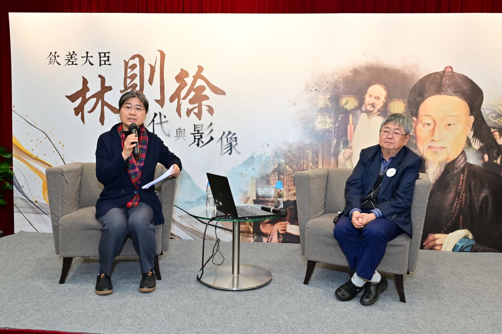 The Journey of Commissioner Lin Zexu Through Images《欽差大臣林則徐 • 時代與影像 ...